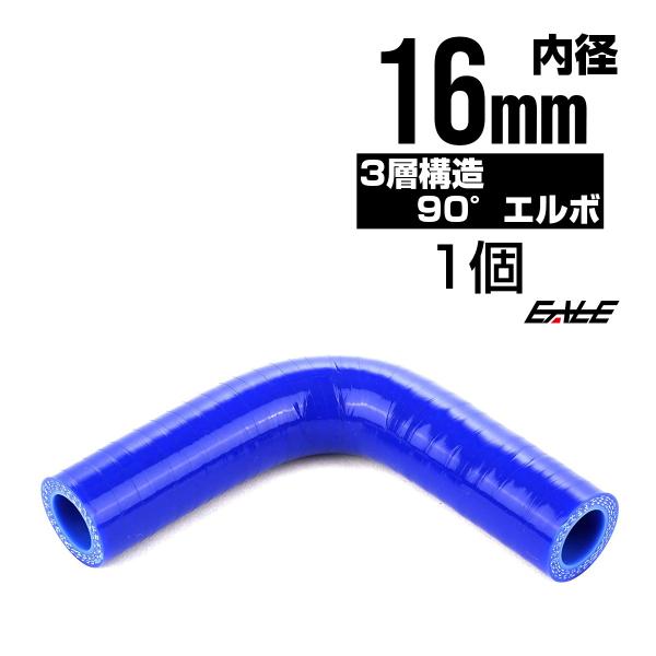 3PLY 汎用シリコンホース 90°エルボ純正のゴムホースに比べ、耐熱・耐圧・耐腐食性に優れ、4.5ｍｍの十分な肉厚で内径変化が起こりにくく、500PSオーバーの超過酷な上置きタービン仕様でもものともせず、常に最高のパフォーマンスを発揮する...