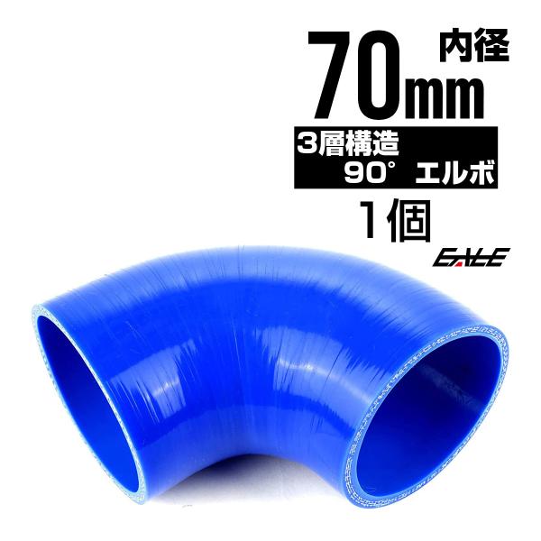 3PLY 汎用シリコンホース 90°エルボ純正のゴムホースに比べ、耐熱・耐圧・耐腐食性に優れ、4.5ｍｍの十分な肉厚で内径変化が起こりにくく、500PSオーバーの超過酷な上置きタービン仕様でもものともせず、常に最高のパフォーマンスを発揮する...