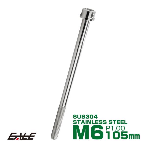 対候性に優れたSUS304素材を用いたキャップボルト。サイズ・カラーバリエーション豊富で様々な箇所にお使いいただけます。商品概要■SUS304 スリムヘッド キャップボルト■商品番号：TB0208■ネジの呼び：M6■長さ：105mm※詳細は...