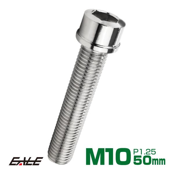 対候性に優れたSUS304素材を用いたキャップボルト。サイズ・カラーバリエーション豊富で様々な箇所にお使いいただけます。商品概要■SUS304 スリムヘッド キャップボルト■商品番号：TB0233■ネジの呼び：M10■長さ：50mm※詳細は...