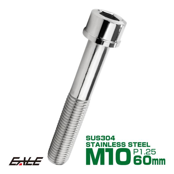 対候性に優れたSUS304素材を用いたキャップボルト。サイズ・カラーバリエーション豊富で様々な箇所にお使いいただけます。商品概要■SUS304 スリムヘッド キャップボルト■商品番号：TB0235■ネジの呼び：M10■長さ：60mm※詳細は...