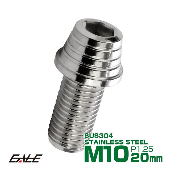 M10テーパーシェルヘッドボルト(キャップボルト/六角穴付ボルト)丁寧に削り出されたボルトは、ステンレスの地の色を活かした美しい仕上がりで、特にヘッド部分は通称「シェルヘッド」と呼ばれる段々のテーパー状に加工が施され、独特なデザインのキャッ...