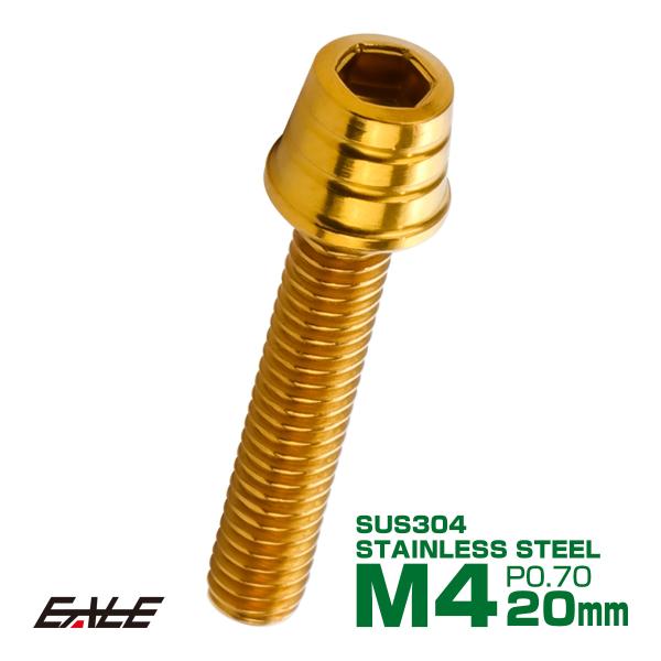 M4テーパーシェルヘッドボルト(キャップボルト/六角穴付ボルト)丁寧に削り出されたボルトに金メッキを施した美しい仕上がりで、特にヘッド部分は通称「シェルヘッド」と呼ばれる段々のテーパー状に加工が施され、独特なデザインのキャップボルトに仕上が...