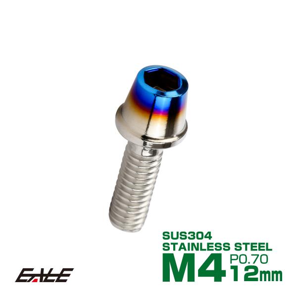 キャップボルト 六角穴付ボルトM4 CTCテーパーヘッドボルトをタイのメーカーから直輸入しました。丁寧に削り出されたボルトは、ステンレスの地の色を活かした美しい仕上がりで、特にヘッド部分はテーパー状に加工を施した上から、特殊な方法で焼チタン...