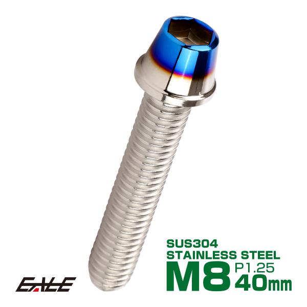 キャップボルト 六角穴付ボルトM8 CTCテーパーヘッドボルトをタイのメーカーから直輸入しました。丁寧に削り出されたボルトは、ステンレスの地の色を活かした美しい仕上がりで、特にヘッド部分はテーパー状に加工を施した上から、特殊な方法で焼チタン...