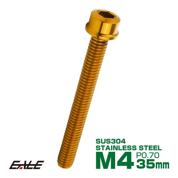 対候性に優れたSUS304素材を用いたキャップボルト。サイズ・カラーバリエーション豊富で様々な箇所にお使いいただけます。商品概要■SUS304 スリムヘッド キャップボルト■商品番号：TB1018■ネジの呼び：M4■長さ：35mm※詳細はサ...