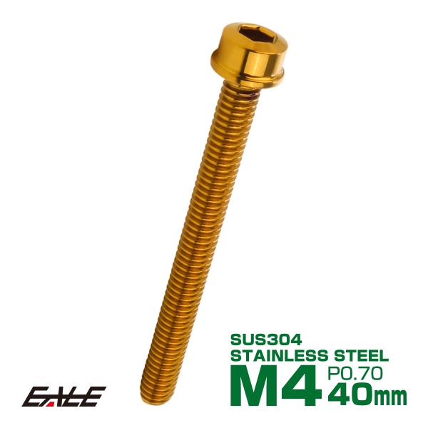対候性に優れたSUS304素材を用いたキャップボルト。サイズ・カラーバリエーション豊富で様々な箇所にお使いいただけます。商品概要■SUS304 スリムヘッド キャップボルト■商品番号：TB1019■ネジの呼び：M4■長さ：40mm※詳細はサ...