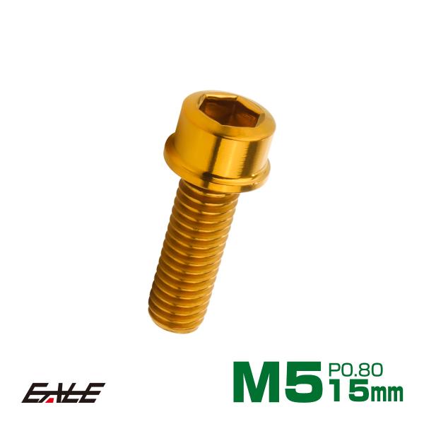 対候性に優れたSUS304素材を用いたキャップボルト。サイズ・カラーバリエーション豊富で様々な箇所にお使いいただけます。商品概要■SUS304 スリムヘッド キャップボルト■商品番号：TB1022■ネジの呼び：M5■長さ：15mm※詳細はサ...