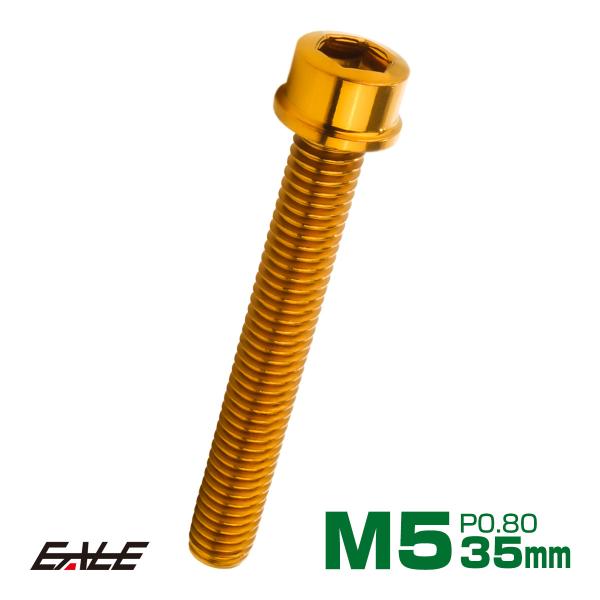 対候性に優れたSUS304素材を用いたキャップボルト。サイズ・カラーバリエーション豊富で様々な箇所にお使いいただけます。商品概要■SUS304 スリムヘッド キャップボルト■商品番号：TB1026■ネジの呼び：M5■長さ：35mm※詳細はサ...