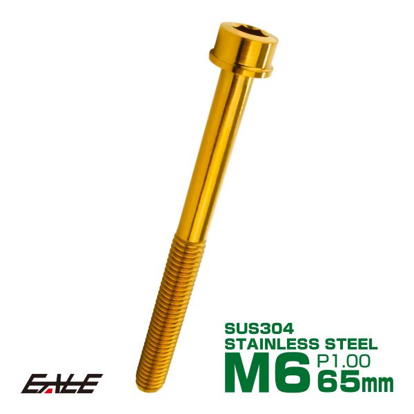 対候性に優れたSUS304素材を用いたキャップボルト。サイズ・カラーバリエーション豊富で様々な箇所にお使いいただけます。商品概要■SUS304 スリムヘッド キャップボルト■商品番号：TB1040■ネジの呼び：M6■長さ：65mm※詳細はサ...