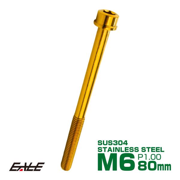 対候性に優れたSUS304素材を用いたキャップボルト。サイズ・カラーバリエーション豊富で様々な箇所にお使いいただけます。商品概要■SUS304 スリムヘッド キャップボルト■商品番号：TB1043■ネジの呼び：M6■長さ：80mm※詳細はサ...