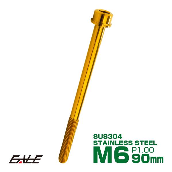 対候性に優れたSUS304素材を用いたキャップボルト。サイズ・カラーバリエーション豊富で様々な箇所にお使いいただけます。商品概要■SUS304 スリムヘッド キャップボルト■商品番号：TB1045■ネジの呼び：M6■長さ：90mm※詳細はサ...