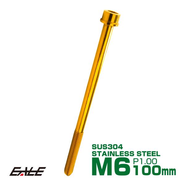 対候性に優れたSUS304素材を用いたキャップボルト。サイズ・カラーバリエーション豊富で様々な箇所にお使いいただけます。商品概要■SUS304 スリムヘッド キャップボルト■商品番号：TB1047■ネジの呼び：M6■長さ：100mm※詳細は...