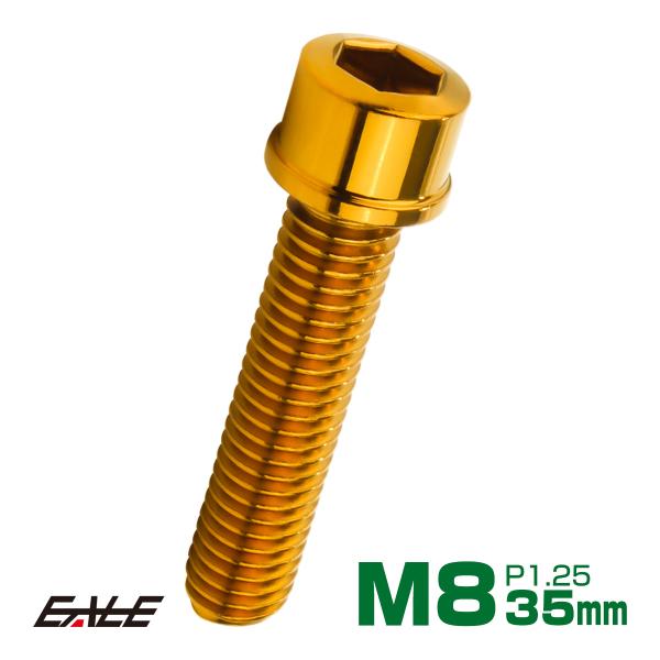 対候性に優れたSUS304素材を用いたキャップボルト。サイズ・カラーバリエーション豊富で様々な箇所にお使いいただけます。商品概要■SUS304 スリムヘッド キャップボルト■商品番号：TB1055■ネジの呼び：M8■長さ：35mm※詳細はサ...