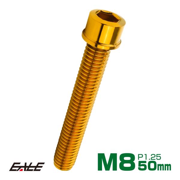 対候性に優れたSUS304素材を用いたキャップボルト。サイズ・カラーバリエーション豊富で様々な箇所にお使いいただけます。商品概要■SUS304 スリムヘッド キャップボルト■商品番号：TB1058■ネジの呼び：M8■長さ：50mm※詳細はサ...