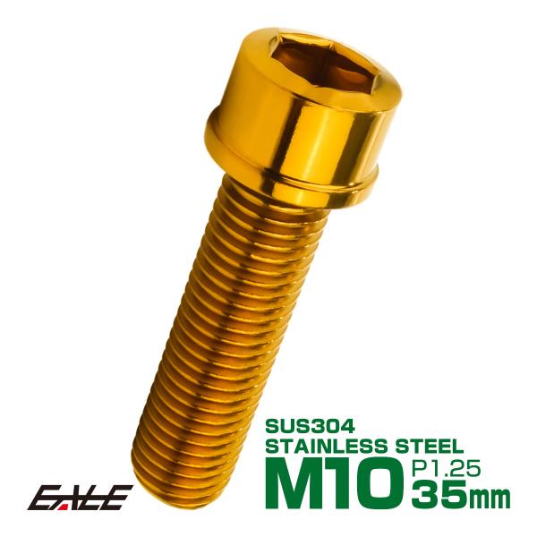 対候性に優れたSUS304素材を用いたキャップボルト。サイズ・カラーバリエーション豊富で様々な箇所にお使いいただけます。商品概要■SUS304 スリムヘッド キャップボルト■商品番号：TB1070■ネジの呼び：M10■長さ：35mm※詳細は...