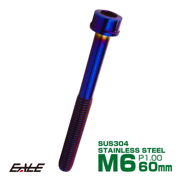 対候性に優れたSUS304素材を用いたキャップボルト。サイズ・カラーバリエーション豊富で様々な箇所にお使いいただけます。商品概要■SUS304 スリムヘッド キャップボルト■商品番号：TB1106■ネジの呼び：M6■長さ：60mm※詳細はサ...
