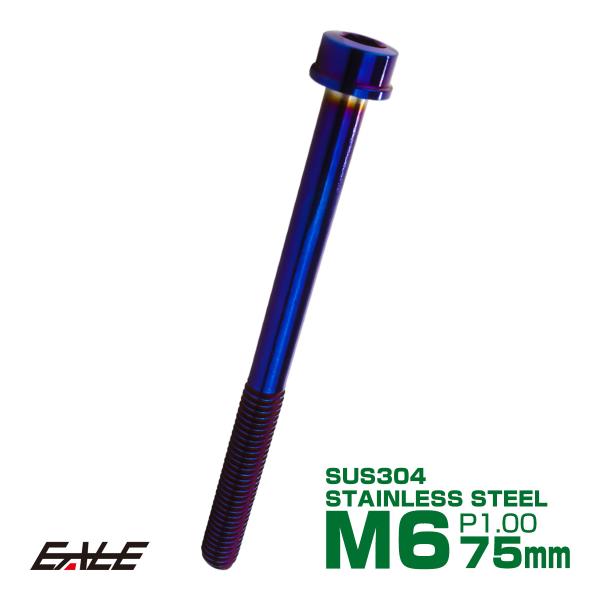 対候性に優れたSUS304素材を用いたキャップボルト。サイズ・カラーバリエーション豊富で様々な箇所にお使いいただけます。商品概要■SUS304 スリムヘッド キャップボルト■商品番号：TB1109■ネジの呼び：M6■長さ：75mm※詳細はサ...