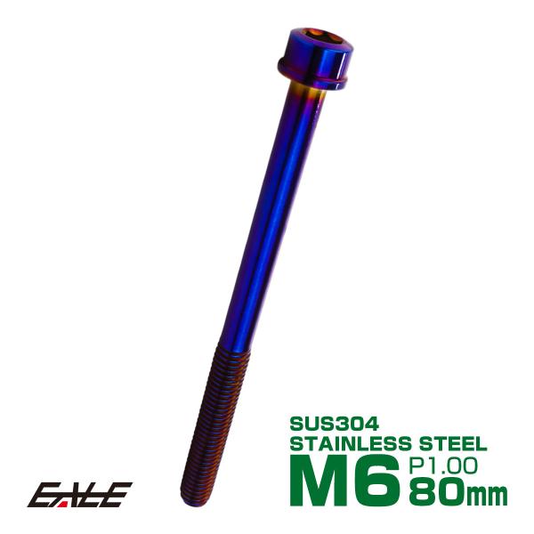 対候性に優れたSUS304素材を用いたキャップボルト。サイズ・カラーバリエーション豊富で様々な箇所にお使いいただけます。商品概要■SUS304 スリムヘッド キャップボルト■商品番号：TB1110■ネジの呼び：M6■長さ：80mm※詳細はサ...