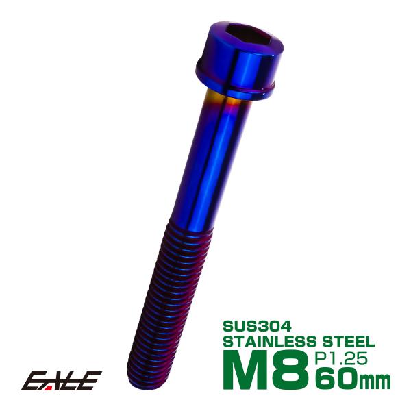 対候性に優れたSUS304素材を用いたキャップボルト。サイズ・カラーバリエーション豊富で様々な箇所にお使いいただけます。商品概要■SUS304 スリムヘッド キャップボルト■商品番号：TB1127■ネジの呼び：M8■長さ：60mm※詳細はサ...