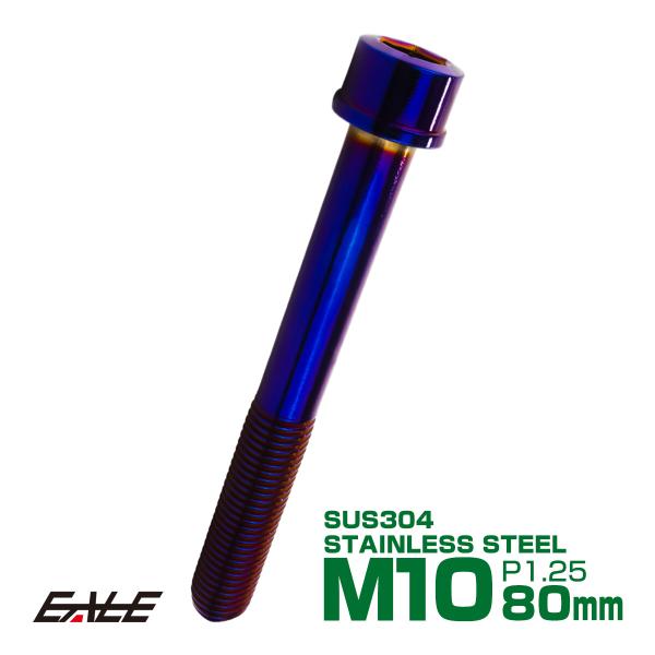 対候性に優れたSUS304素材を用いたキャップボルト。サイズ・カラーバリエーション豊富で様々な箇所にお使いいただけます。商品概要■SUS304 スリムヘッド キャップボルト■商品番号：TB1146■ネジの呼び：M10■長さ：80mm※詳細は...