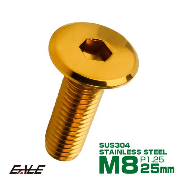 YAMAHA ヤマハ車用 SUSステンレス ローターボルト耐熱性、防錆性に優れたSUS304ステンレスを採用。ステンレスを丁寧に削り出し、金メッキを施した美しい仕上がりで、フラット加工が施されたドレスアップに最適なステンレスボルトです。商品...