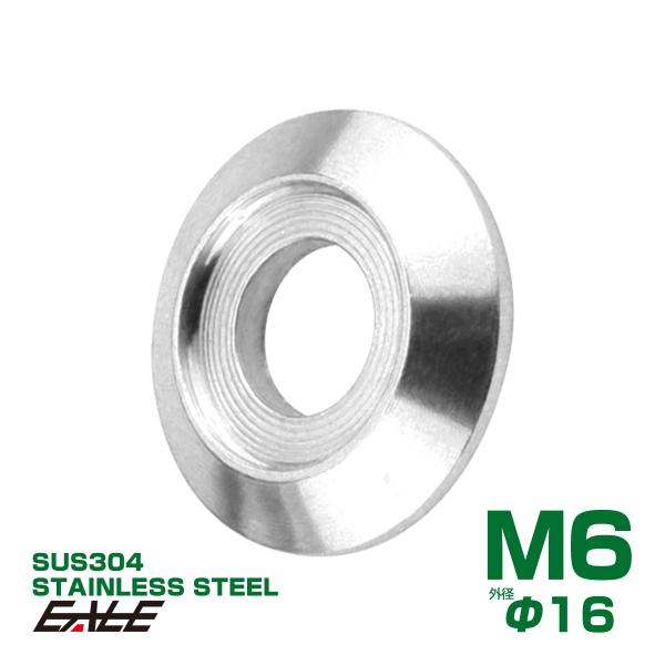 SUS304ステンレス デザインワッシャー1枚1枚丁寧に削り出された、ボルト座面を受け止める枠付きで、高い装飾効果が得られます。ステンレスを使用しているので強度はもちろんのこと、サビにも強く、サイズが合えば様々な箇所のワッシャーと交換するだ...