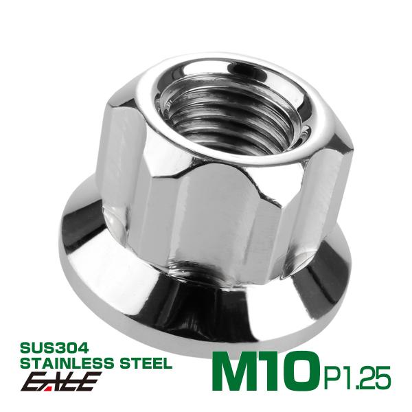耐熱性、耐錆性に優れたSUS304ステンレスを採用。デザイン性に優れ、ドレスアップパーツとしてもご使用いただけるナットです。一般的な工具でご使用いただけますので、簡単にカスタマイズが可能です。商品概要■SUS304 ステンレス フランジ付き...