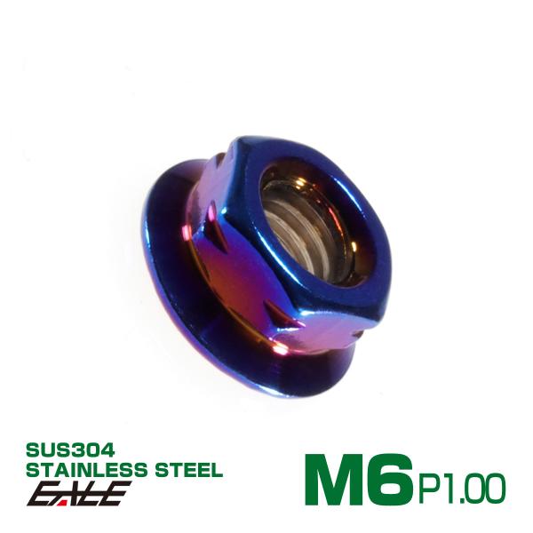 SUS304 ステンレス ステップナット  六角ナット高強度、耐熱性、耐錆性に優れたSUS304ステンレスを採用。強度を残し軽量化にもなるカットされたデザインがドレスアップ効果も高めます。一般的な工具が使用可能です。※個体差により着色が異な...