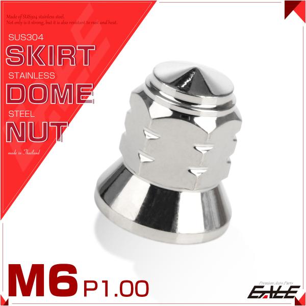タイのメーカーから直輸入したM6スカートドームナットです。普通の袋ナットとは一線を画するデザインをしたこの袋ナットは、１つ１つを丁寧に削り出し、ナットを重ねたようなデザインにステンレス地の色を活かした見た目にも美しいフランジ六角袋ナットです...