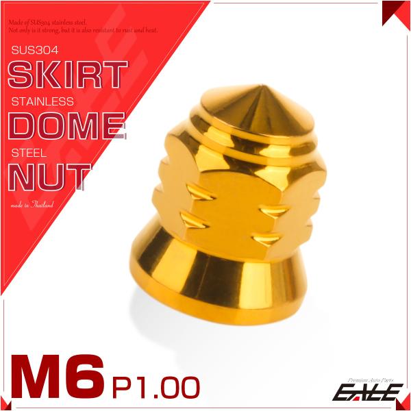タイのメーカーから直輸入したM6スカートドームナットです。普通の袋ナットとは一線を画するデザインをしたこの袋ナットは、１つ１つを丁寧に削り出し、ナットを重ねたようなデザインに金メッキを施した見た目にも美しいフランジ六角袋ナットです。SUS3...