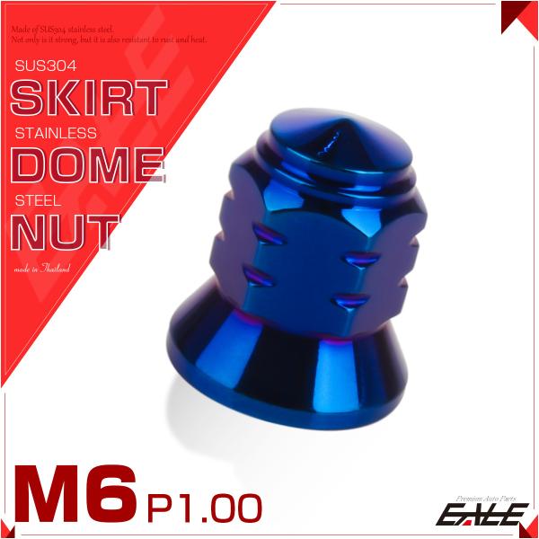 タイのメーカーから直輸入したM6スカートドームナットです。普通の袋ナットとは一線を画するデザインをしたこの袋ナットは、１つ１つを丁寧に削り出し、ナットを重ねたようなデザインに金メッキを施した上から特殊な方法で焼きチタンカラーを再現した見た目...