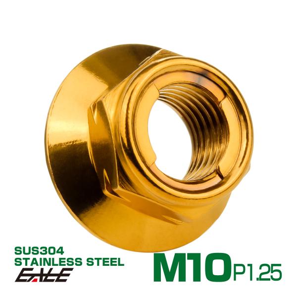 セレート付き SUS304 ステンレス ステップナット耐熱性、防錆性に優れたSUS304ステンレスを採用。ナットの上面にフリクションリングが固定されており、ゆるみ止め効果の高いナットです。※十分な緩み止め効果を発揮するために、取り付け時にフ...