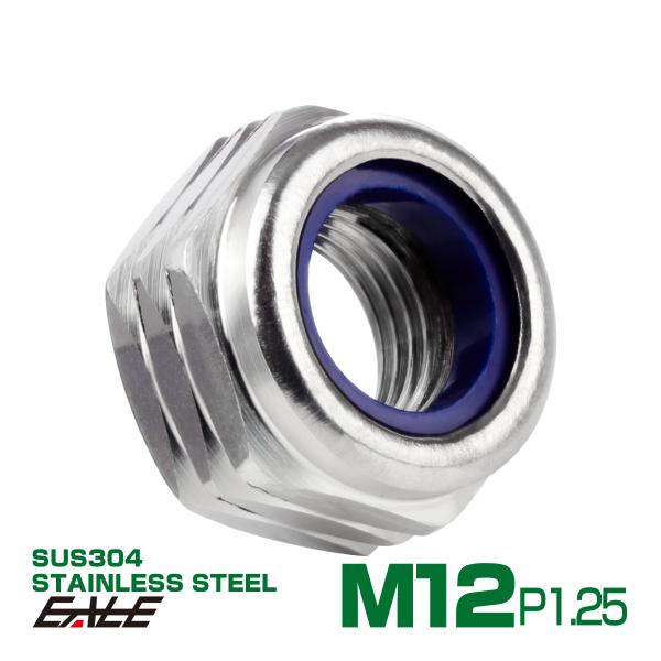 ステンレス製 緩み止め ナイロンナット錆、腐食、熱への耐性に優れたSUS304ステンレス製ゆるみ止めのナイロンリング内蔵で、衝撃や振動によるナットのゆるみを防止します。デザイン性にも機能性にも優れたドレスアップパーツとしてもご使用いただける...