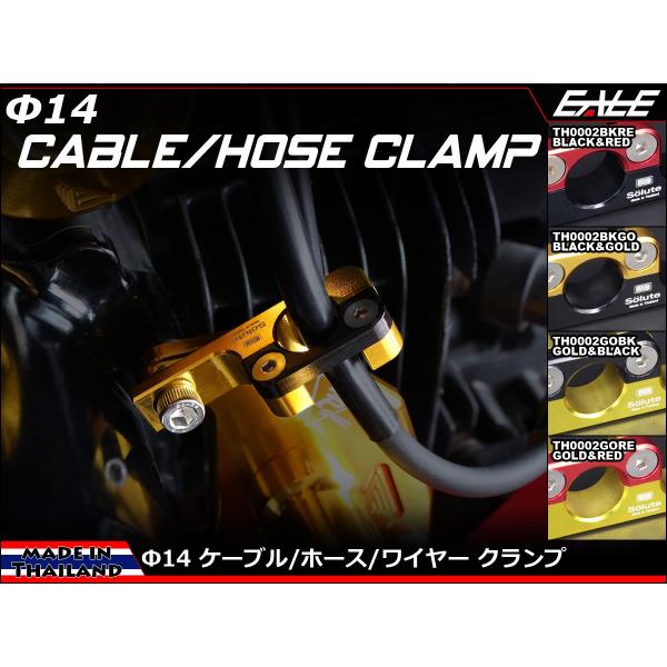 国内4メーカーが工場を構え、カスタムやドレスアップがアツいタイから直輸入したSoluteのアルミ製Φ14ケーブル/ホース クランプ。CNC旋盤を使い、アルミビレットから削り出したパーツに、アルマイト処理を施しました。実用には十二分の強度と美...