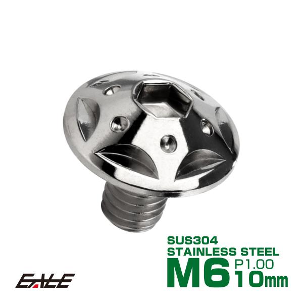 対候性に優れたSUS304素材を用いたボタンボルト。ボルトトップにスター型の切削加工を施した高いデザイン性。商品概要■SUS304 スターホールヘッド ボタンボルト■商品番号：TR0218■ネジの呼び：M6■長さ：10mm※詳細は画像に掲載...