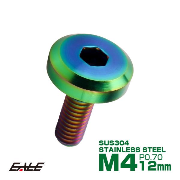耐熱性、防錆性に優れたSUS304ステンレスを採用。一般のボルトにはないレインボーカラーで、愛車を簡単にドレスアップできます。M4・M5・M6のお取り扱いがございます。商品概要■SUS304 ステンレス ボルト 六角穴■商品番号：TR031...