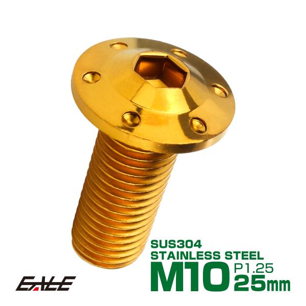 対候性に優れたSUS304素材を用いたボタンボルト。ボルトトップに多孔加工を施した、ドレスアップ効果の高いステンレスボルトです。商品概要■SUS304ステンレス 六角穴付き テーパー ステップホール ボルト■商品番号：TR0654■ネジの呼...