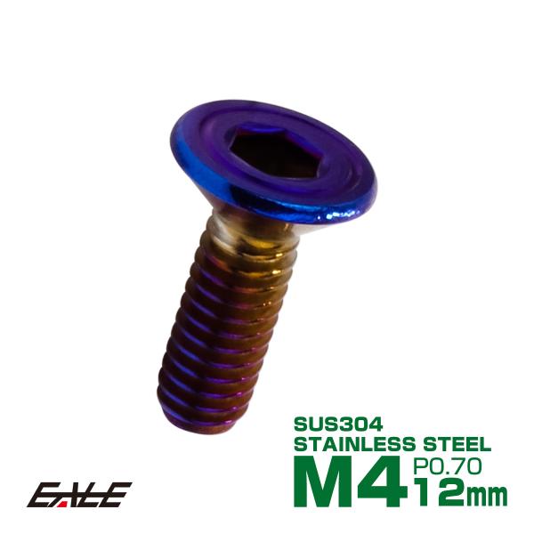 耐食性、耐熱性に優れたSUS304ステンレスを採用。外観をスッキリさせたい時など出っ張りが気になるところなどにご使用いただけます。64チタン製の皿ボルトも販売中です。商品概要■SUS304 ステンレス 皿ネジ■商品番号：TR0999■ネジの...