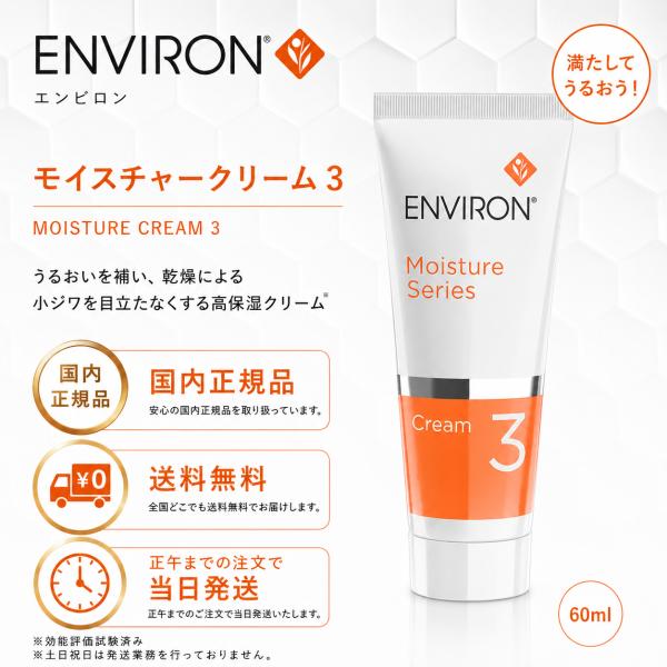 Moisture Series(モイスチャーシリーズ)※流通経路確保のため、QRコードを切り取らせていただいております。広告文責(会社名・電話番号)：有限会社アーネスト（050-7112-7804）