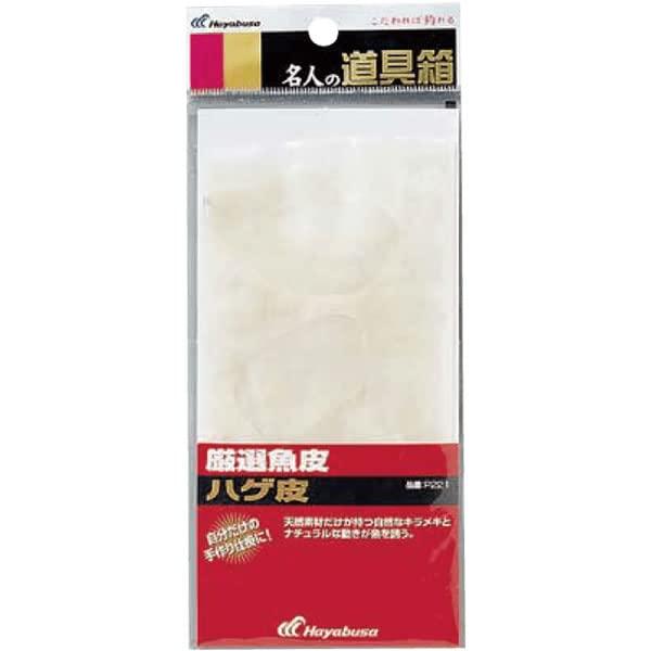 【ご購入後の当店からの連絡はご登録のメールアドレスに通知いたします。必ずご確認ください】【商品概要】ハゲ皮【商品説明】天然素材だけが持つ自然なキラメキとナチュラルな動きが魚を誘う。ハゲ皮ならではの独自の光沢が魚にアピール。高い集魚効果を発揮...