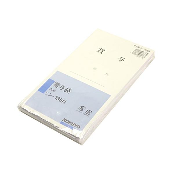 【ご購入後の当店からの連絡はご登録のメールアドレスに通知いたします。必ずご確認ください】【商品概要】【寸法】119×197×4mm【サイズ】 角8【種類】 賞与袋【枚数】 30枚【紙質】 封筒用紙【商品説明】説明商品紹介●角8サイズの賞与袋...