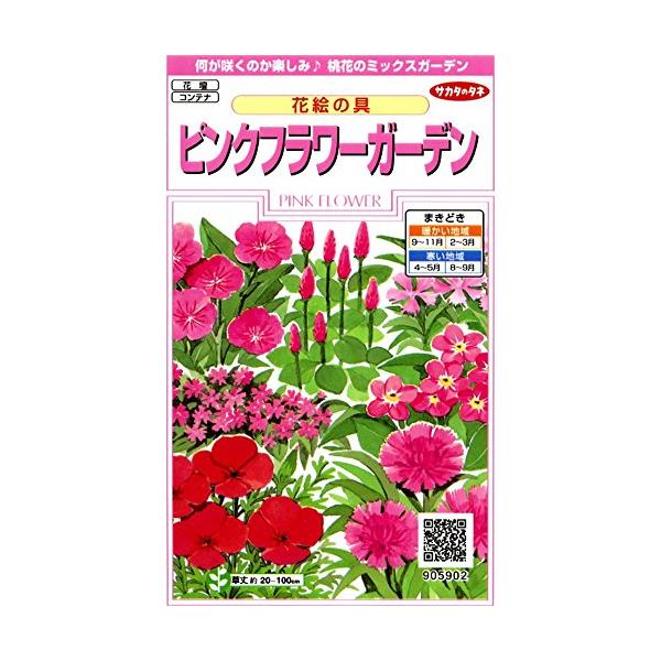 【ご購入後の当店からの連絡はご登録のメールアドレスに通知いたします。必ずご確認ください】【商品概要】詰量:5ml発芽率:50%まきどき:春・秋【商品説明】サカタのタネ 実咲花5902 花絵の具 ピンクフラワーガーデン【ご注意】詰量、発芽率等...