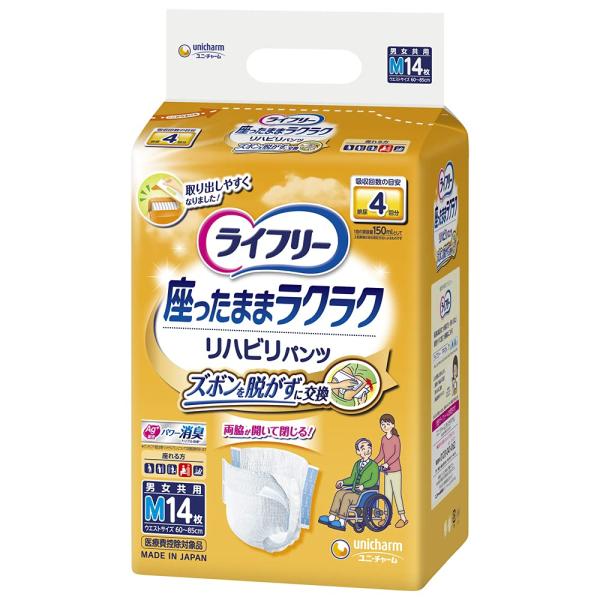 【ご購入後の当店からの連絡はご登録のメールアドレスに通知いたします。必ずご確認ください】【商品概要】介助があれば座れる方のための、ズボンをひざまで下ろすだけで らくらく交換できる紙パンツ特許技術 背中・足ぐりにふんわりフィットする「背中・足...