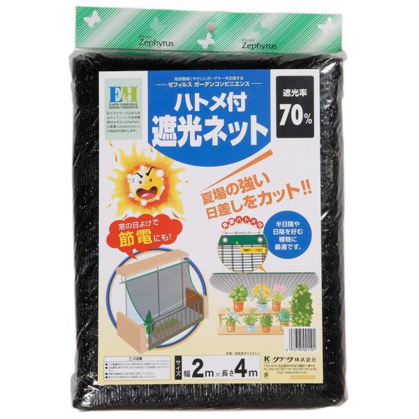 【ご購入後の当店からの連絡はご登録のメールアドレスに通知いたします。必ずご確認ください】【商品概要】材質:高密度ポリプロピレン遮光率:70% 周囲テープ加工 ハトメ付(ピッチ1m)色: ブラック商品モデル番号: 21101【商品説明】説明夏...