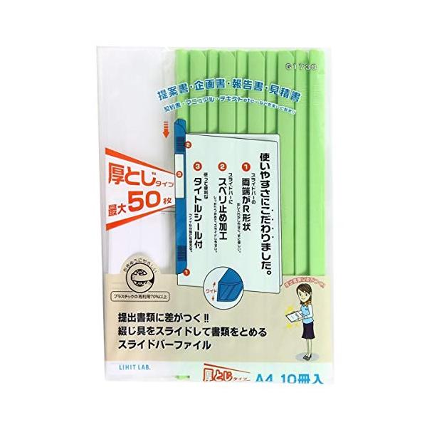 【ご購入後の当店からの連絡はご登録のメールアドレスに通知いたします。必ずご確認ください】【商品概要】【入数】10冊入り【サイズ】A4【収容量】コピー用紙50枚【タイプ】厚とじタイプ【寸法】幅11mm×奥行213mm×高さ300mm【商品説明...