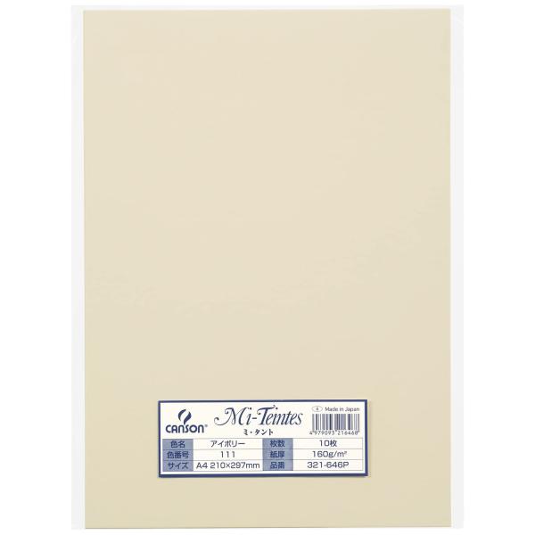 【ご購入後の当店からの連絡はご登録のメールアドレスに通知いたします。必ずご確認ください】【商品概要】パステル画やペーパークラフトに適した高品質の色画用紙。世界でも高いシェアを誇る大人の色画用紙です。【サイズ】A4 【本体寸法】縦297x横2...