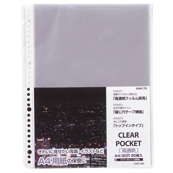 【ご購入後の当店からの連絡はご登録のメールアドレスに通知いたします。必ずご確認ください】【商品概要】【入数】20枚【サイズ】A4【特徴】高透明フィルムを採用【型式】縦型【寸法】幅230mm×高さ302mm【商品説明】【商品詳細】ブランド：リ...