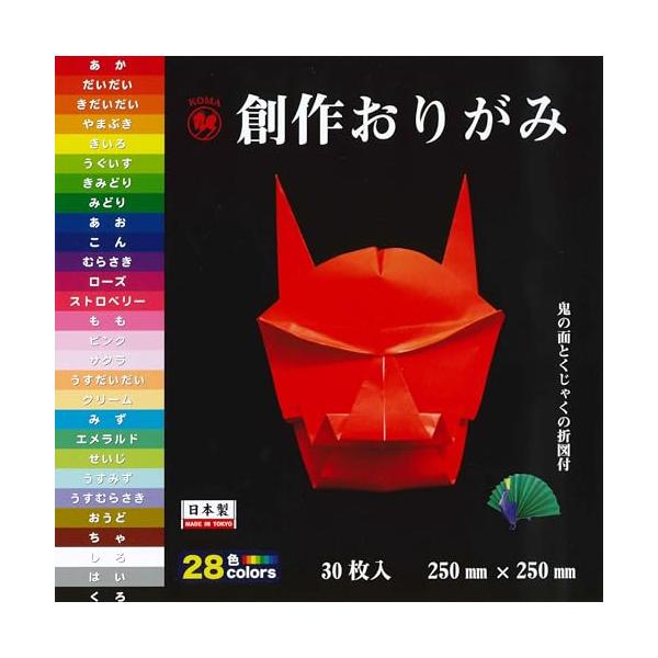 【ご購入後の当店からの連絡はご登録のメールアドレスに通知いたします。必ずご確認ください】【商品概要】【商品説明】創作おりがみ25cm(30枚入り)　28色【商品詳細】ブランド：クラサワ商品名：創作おりがみ２５ｃｍ（３０枚入り）【当店からの連絡】
