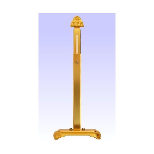 【ご購入後の当店からの連絡はご登録のメールアドレスに通知いたします。必ずご確認ください】【商品概要】仏壇用掛軸を掛けるためのスタンドです。アルマイト金色メッキで豪華さが感じられる商品です。豆代〜30代の掛軸に最適です。寸法：幅10.5×奥行...